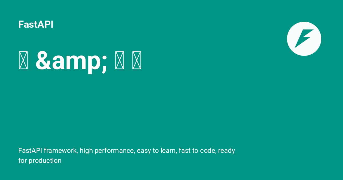 ๐ & ๐ฉบ ๐ - FastAPI ๐ & ๐ฉบ ๐ - FastAPI
