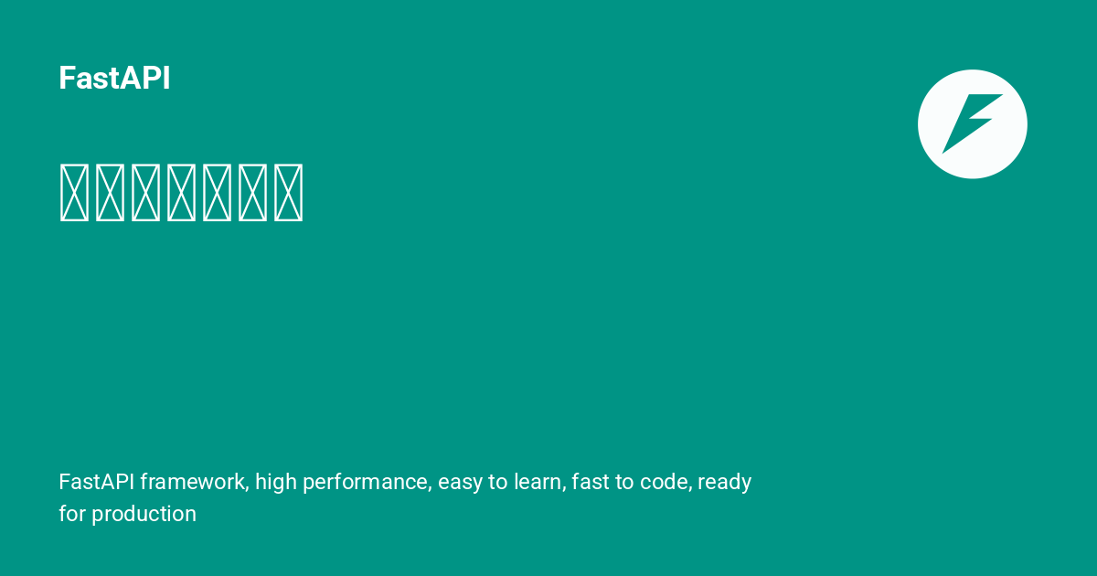 یادگیری - FastAPI